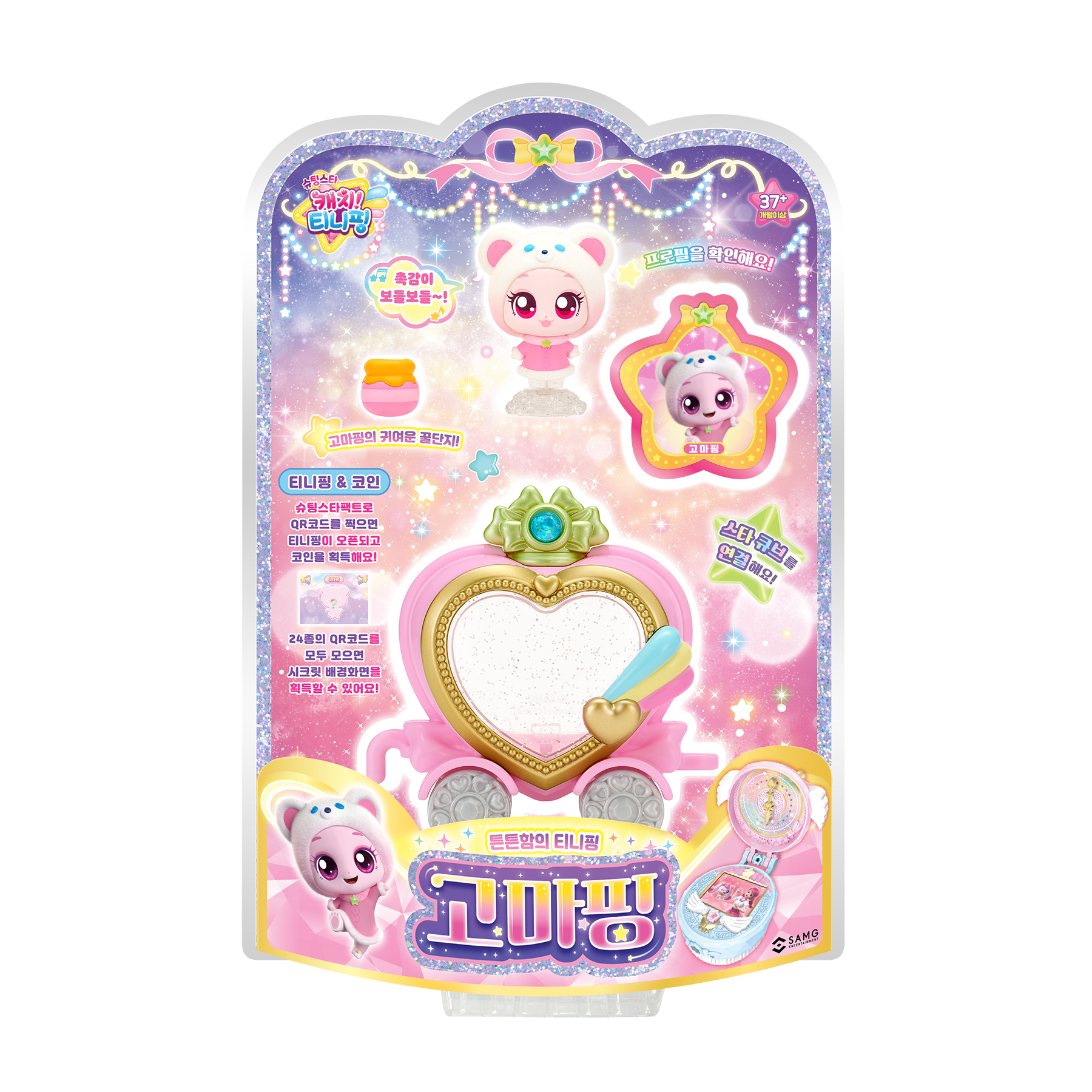 슈팅스타 캐치티니핑 튼튼함의 티니핑 고마핑 피규어 | 이모션캐슬 스토어 - 아이들을 위한 마법의 공간